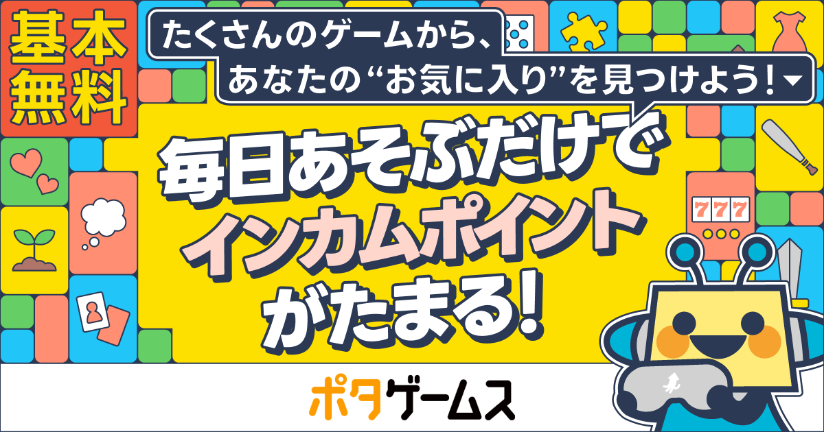 ちょっと世界を救ってくるわのゲーム紹介 | RPG - ポタゲームス